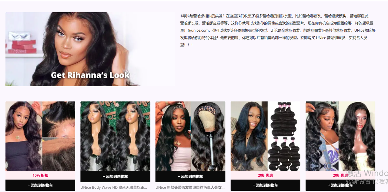 假发品牌 UNice 的出海之路解读，B2B外贸企业能从中学习什么？ | 慢慢来数字营销