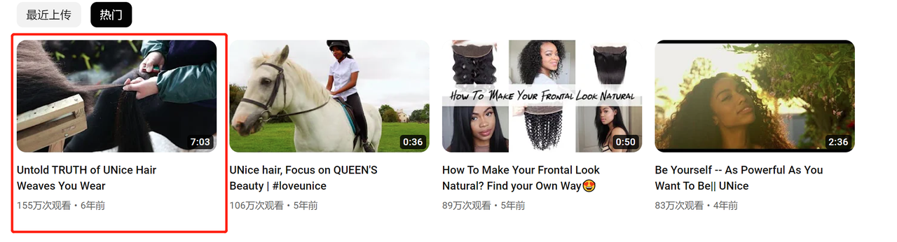 假发品牌 UNice 的出海之路解读，B2B外贸企业能从中学习什么？ | 慢慢来数字营销