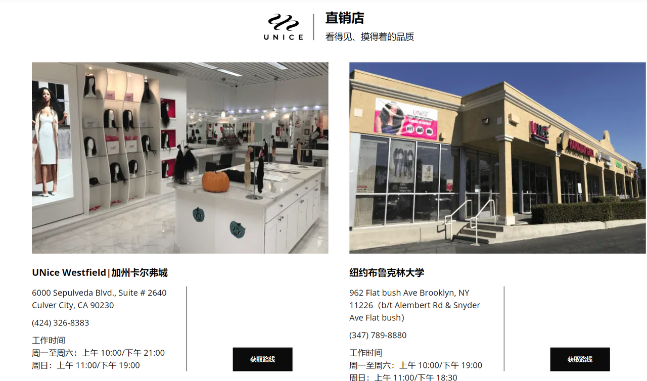 假发品牌 UNice 的出海之路解读，B2B外贸企业能从中学习什么？ | 慢慢来数字营销